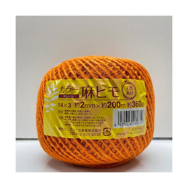 エスエス産業 カラー麻紐 小玉 360g オレンジ  約2mm×200m  (ひも ヒモ 梱包 荷造り 結束 園芸 日曜大工 手芸)●カラーバリエーション豊かなカラー麻紐。●ホビーやアクセサリー作りに　環境にやさしい天然素材100％●重量物...