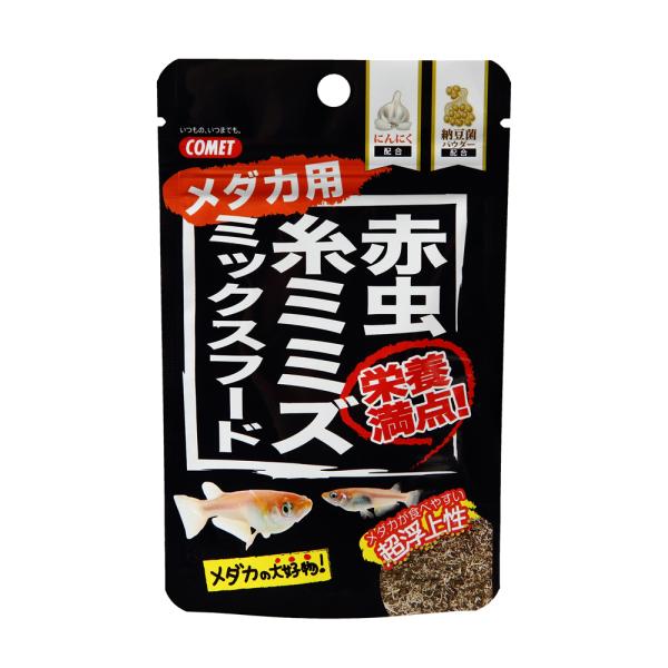 赤虫 糸ミミズミックスフード 納豆菌 メダカ用 5g 5g (フリーズドライ 善玉菌 腸内細菌 バランス 元気 イトスイ)●赤虫・糸ミミズミックスフードメダカ用メダカが食べやすいサイズ。●フリーズドライ製法で生の栄養分とおいしさをそのまま凝...