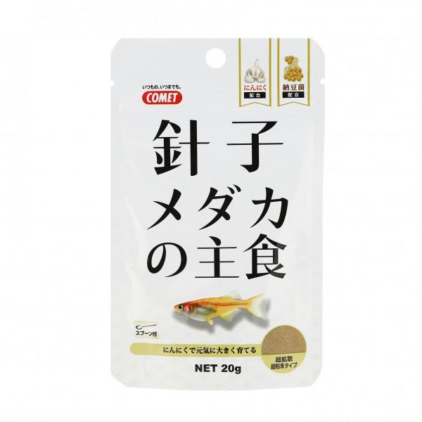 針子メダカの主食 20g 20g (粉末 消化吸収 川魚 メダカ赤ちゃん イトスイ)●嗜好性が高く免疫力サポートに貢献する（にんにく）を配合しました。●針子が食べやすい超拡散、超粉末タイプ。●針子を元気に育てます。(粉末 消化吸収 川魚 メ...
