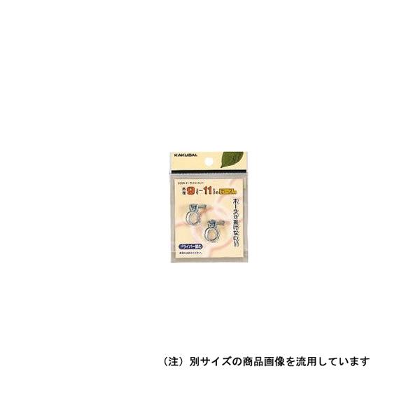 ワイヤバンド 9559-9  カクダイ [園芸用品 散水用品]ワイヤバンド 9559-9 カクダイ [園芸用品 散水用品]●ホース等の締付けに使用します。【用途】●ワイヤーバンド。【機能】●ホースなどの締付けに最適です。●ドライバー締付式で...