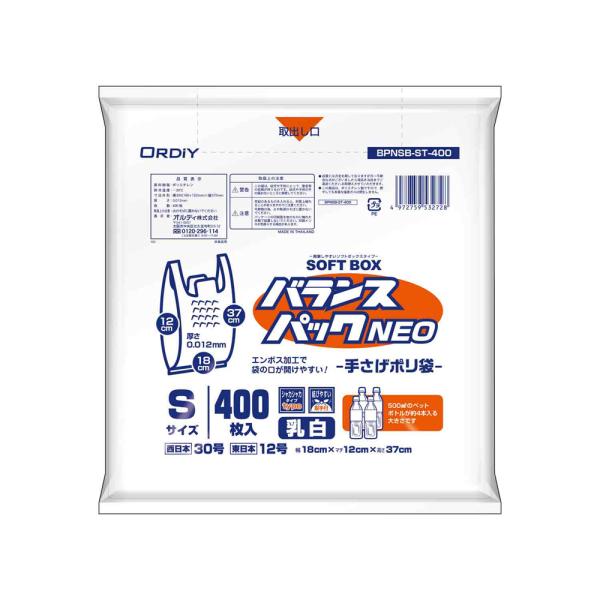 ポリ袋 バランスパックネオ SOFTBOX S/30号 乳白 400P BPNSB-ST-400 (手提げポリ袋 手さげポリ袋 ゴミ袋 ごみ袋 買い物袋 400枚 オルディ)●ソフトなフィルムでコンパクト包装した増量タイプの手提げ袋です。●...
