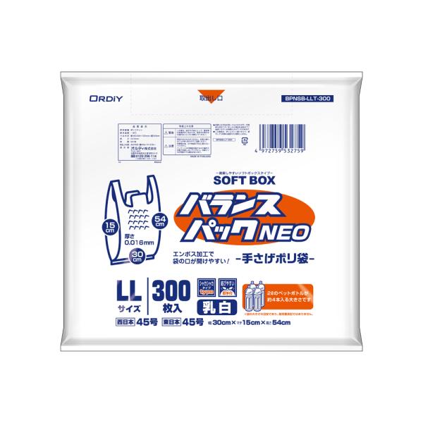 ポリ袋 バランスパックネオ SOFTBOX LL/45号 乳白 300P BPNSB-LLT-300 (手提げポリ袋 手さげポリ袋 ゴミ袋 ごみ袋 買い物袋 300枚 オルディ)●ソフトなフィルムでコンパクト包装した増量タイプの手提げ袋です...