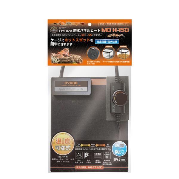 爬虫類 両生類 小動物 ヒーター 防水パネルヒート MD H-150 (HYDRA 温度調整 保温 薄型 安全設計 難燃性 丸洗い コトブキ工芸)●爬虫類・両生類・小動物用ヒーター。●ケージにホットスポットを作る！●ケージの外側でも内側でも...