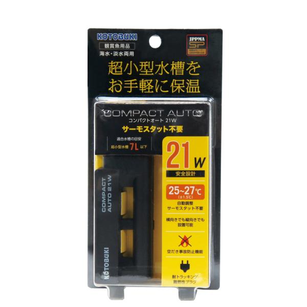 水槽用ヒーター コンパクトオート 21W 超小型水槽20cm以下/7Lまで  (観賞魚用ヒーター 水槽保温器具 自動調整 サーモスタット不要 コトブキ工芸)●超小型水槽をお手軽に保温！●水中での熱効率と通水性を考えたボディーデザインで飼育水...