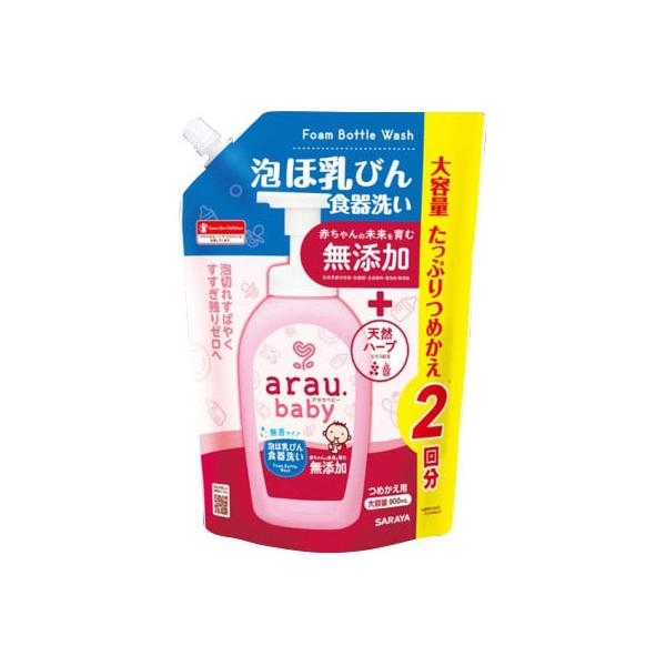 アラウ.ベビー 泡ほ乳びん食器洗い 無添加 詰替用 900ml 日本製  (ベビー用 哺乳瓶洗い 泡タイプ サラヤ)●赤ちゃんの口にするものにも安心の泡ほ乳びん食器洗い。●洗浄成分は植物由来の無添加せっけん100%。●無香タイプ。●無添加せ...