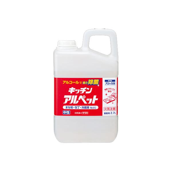 アルコール除菌 キッチンアルペット 2.7L  (キッチン用品 調理器具 強力除菌  サラヤ)●いつも清潔にしておきたい調理器具に直接シュッとスプレーするだけ！●ふき取りやすすぎの必要はありません！●キッチン周りや調理器具にも安心の中性。●...
