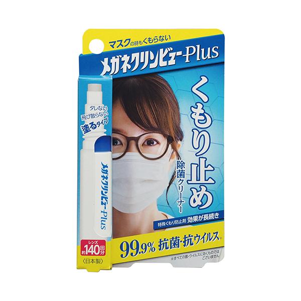 メガネクリンビューPlus くもり止めクリーナー 日本製 NO.22385 (眼鏡曇り止め 抗菌 除菌クリーナー スティック クリンビュー)●メガネのくもり止め除菌クリーナーです。●特殊くもり防止剤：効果が長続き。●マスクの時もくもらない。...