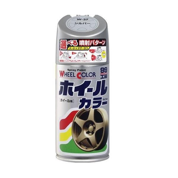 ホイールカラー W37 シルバー 300ml No.7537  (ホイール 塗装スプレー カラーペイント 車用 補修 自動車 ソフト99)●塗りやすく、はがれにくい。●面倒な下地処理不要、ホイール・メッキ部分に直接塗れるアクリルラッカーペイ...