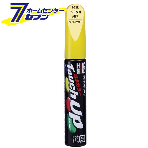 タッチアップペン T-29E 12ml TOYOTA(トヨタ)/LEXUS(レクサス) 597 ライトイエロー No.17229  (車 補修 ペン 自動車 キズ消し 塗料 純正カラー対応 ソフト99)●ボデーの小さなキズ・ハガレの補修に便...