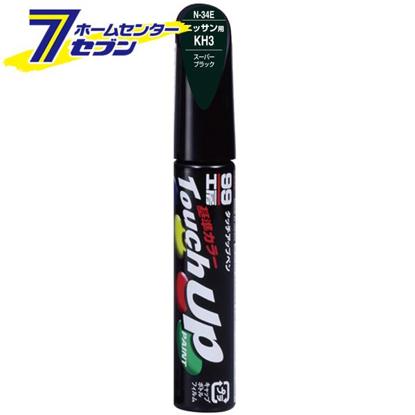 タッチアップペン N-34E 12ml NISSAN(ニッサン) KH3 スーパーブラック No.17234  (車 補修 ペン 自動車 キズ消し 塗料 純正カラー対応 ソフト99)●ボデーの小さなキズ・ハガレの補修に便利な筆付きカーペイン...
