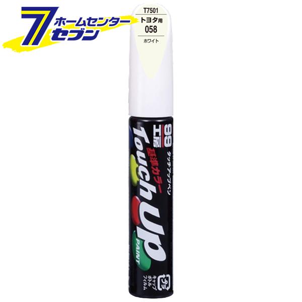 タッチアップペン T7501 12ml TOYOTA(トヨタ)/LEXUS(レクサス) 058 ホワイト No.17501  (車 補修 ペン 自動車 キズ消し 塗料 純正カラー対応 ソフト99)●ボデーの小さなキズ・ハガレの補修に便利な筆...