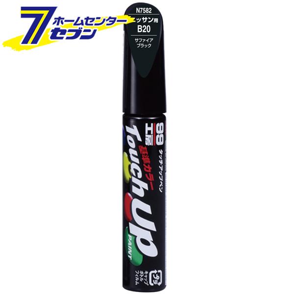 タッチアップペン N7582 12ml NISSAN(ニッサン) B20 サファイアブラック No.17582  (車 補修 ペン 自動車 キズ消し 塗料 純正カラー対応 ソフト99)●ボデーの小さなキズ・ハガレの補修に便利な筆付きカーペイ...