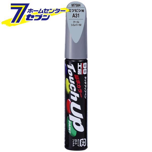 タッチアップペン M7584 12ml MITSUBISHI(ミツビシ) A31 クールシルバーM No.17584  (車 補修 ペン 自動車 キズ消し 塗料 純正カラー対応 ソフト99)●ボデーの小さなキズ・ハガレの補修に便利な筆付きカ...