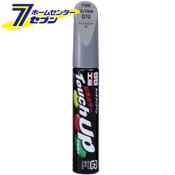 タッチアップペン F7655 12ml SUBARU(スバル) G1U アイスシルバーメタリック No.17655  (車 補修 ペン 自動車 キズ消し 塗料 純正カラー対応 ソフト99)●ボデーの小さなキズ・ハガレの補修に便利な筆付きカー...
