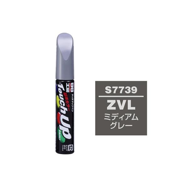 タッチアップペン S7739 スズキ ZVL ミディアムグレー 日本製 17739 (補修ケミカル 筆塗り カー用品 ソフト99コーポレーション)●ボディやバンパーの線キズや小さなキズの補修に便利な筆塗りペイント。●キャップにはマニキュアの...