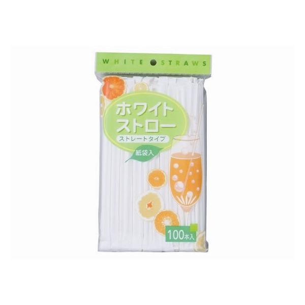 ホワイトストロー ストレートタイプ 100本 紙袋入 中村 [蛇腹つき ジャバラつき キッチン用品 台所用品 生活雑貨]中村 ホワイトストロー ストレートタイプ 100本 紙袋入●紙袋入りで衛生的です。《蛇腹つき ジャバラつき キッチン用品...