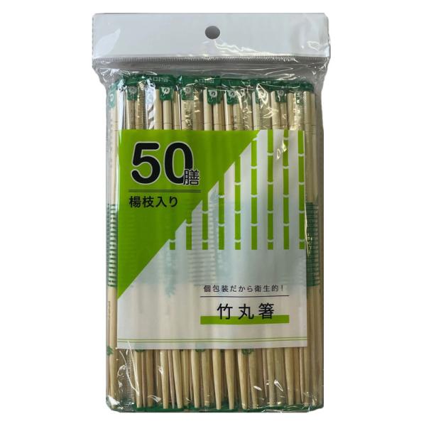 竹丸箸 OPP 個包装 楊枝入り 50膳  (割り箸 割箸 お箸 お弁当 爪楊枝 使い捨て 中村)●1本ずつになっていますので割らずにすぐ使えます。●個包装だから衛生的。●割箸と楊枝のセットです。(割り箸 割箸 お箸 お弁当 爪楊枝 使い捨...