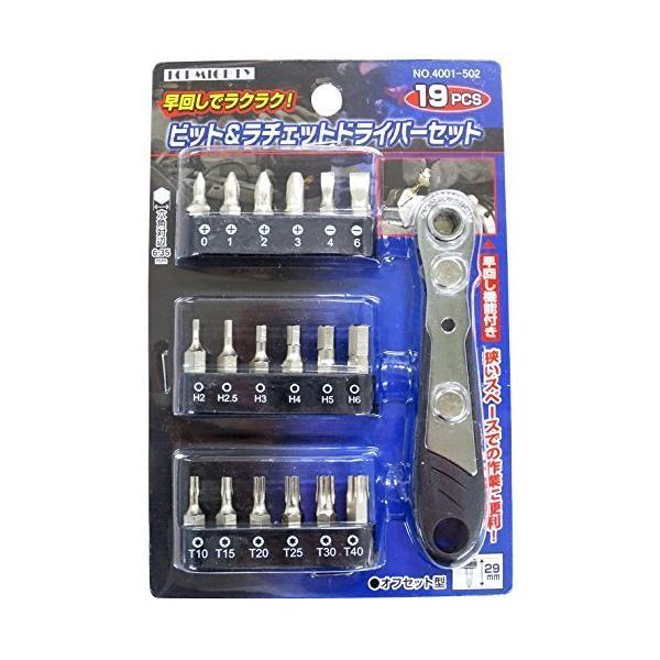 19PCS ビット&amp;ラチェットセット  トップマイティ [ビット ドラーバー ラチェット セット]19PCS ビット&amp;ラチェットセット トップマイティ [ビット ドラーバー ラチェット セット]●工場などの本格作業・車のメン...