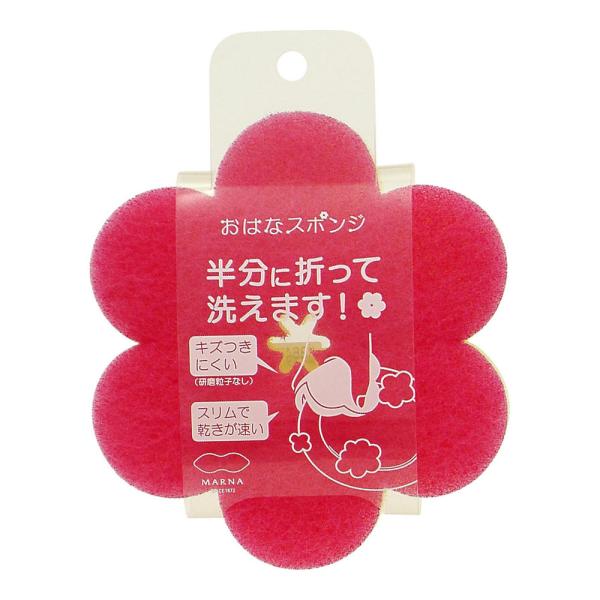 マーナ おはなスポンジ ディープピンク K364DP 4976404236412おはな型のかわいいスポンジ。薄めで半分に折りやすく、お皿をはさんで洗えて乾きも早い。カラフルでおはな型のスポンジで皿洗いも楽しくなります。《おしゃれ marna...