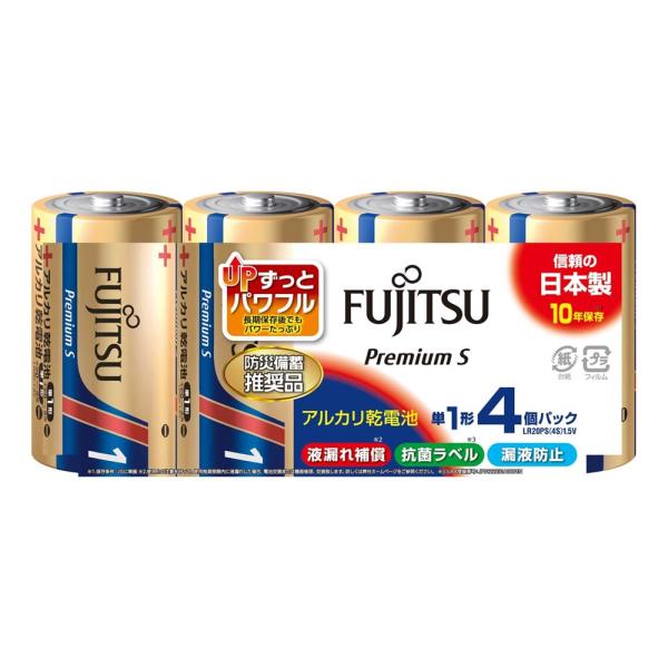 アルカリ乾電池 プレミアムS 単1形 4個パック 日本製 LR20PS(4S) (4本セット 防災 備蓄品 FDK)●長持ち性能と大電流特性を高次元で両立させたアルカリ乾電池。●全ての機器に高い性能を発揮する高性能アルカリ乾電池。●防災備蓄...