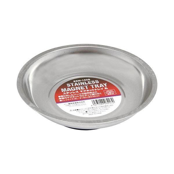 ステンレスマグトレイ  丸 SSM-150S 藤原産業 [作業工具 工具箱]ステンレスマグトレイ   丸 SSM-150S 藤原産業 [作業工具 工具箱]●強力マグネットでネジ・ボルトなどをしっかりと保持します。【用途】●ネジ・ボルト・工具...