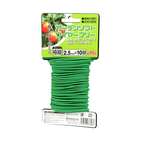 ガーデンソフトワイヤーフリー グリーン2.5mmX10m 藤原産業 [園芸用品 園芸農業資材 結束]●垣根・支柱の固定等に便利です。【用途】●植物の誘引、支柱の固定。【機能】●添え木・垣根・支柱の固定等に最適です。●植物・野菜などをキズつけ...