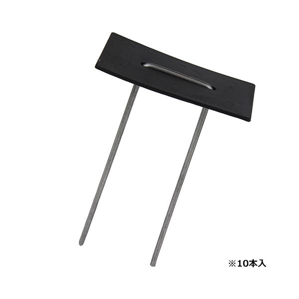 藤原産業 幅広シートピンセット 10P  [園芸用品 園芸農業資材 防草シート・押え具]●防草シートの角・継ぎ目の抑押さえに最適です。【用途】●幅広ピンと長方形パットで押さえにくいシートの角の固定。【機能】●シートの継ぎ目部分にも10mmの...