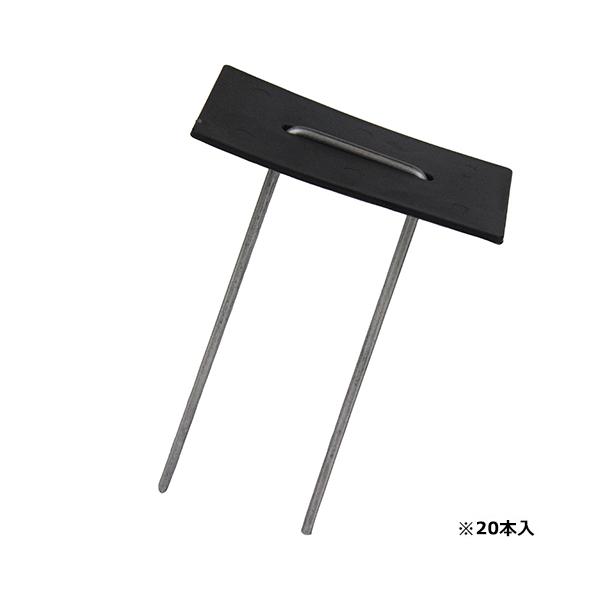 藤原産業 幅広シートピンセット 20P  [園芸用品 園芸農業資材 防草シート・押え具]●防草シートの角・継ぎ目の抑押さえに最適です。【用途】●幅広ピンと長方形パットで押さえにくいシートの角の固定。【機能】●シートの継ぎ目部分にも11mmの...