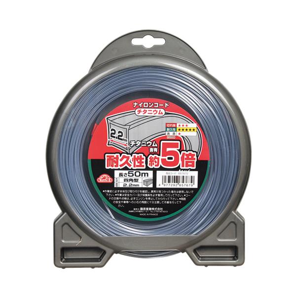 チタニウムナイロンコード□型 2.2MMX50M 藤原産業 [園芸機器 刈払機 ナイロンコード]●チタニウム含有で耐久性が約5倍(当社比)になりました。【用途】●刈払機用ナイロンコード。【機能】●小石の多いところ・フェンス、塀の際・雑草、植...