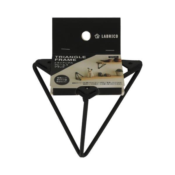 平安伸銅工業 ラブリコ トライアングルフレーム S 1x4木材用 1本入 クロ WPK-64 (棚枠 三角 壁取付 黒 ブラック LABRICO DIY)●棚板にはパイン材（幅10cm）や1x4材がご使用いただけます。●壁のキズ跡が目立ちに...