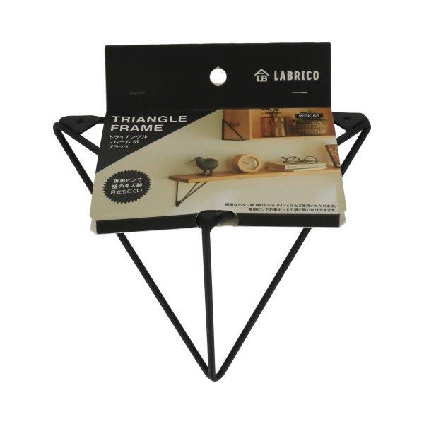 平安伸銅工業 ラブリコ トライアングルフレーム M 1x6木材用 1本入 クロ WPK-66 (棚枠 三角 壁取付 黒 ブラック LABRICO DIY)●棚板にはパイン材（幅15cm）や1x6材がご使用いただけます。●壁のキズ跡が目立ちに...