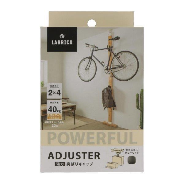 平安伸銅工業 ラブリコ 2X4木材用 アジャスター 強力突っ張りキャップ シロ EXO-1 (壁棚 支柱 安全 自転車 白 LABRICO DIY )●2X4材を上下に設置して様々なDIYの基礎となる支柱をたてるDIYパーツ。●使用荷重が2...