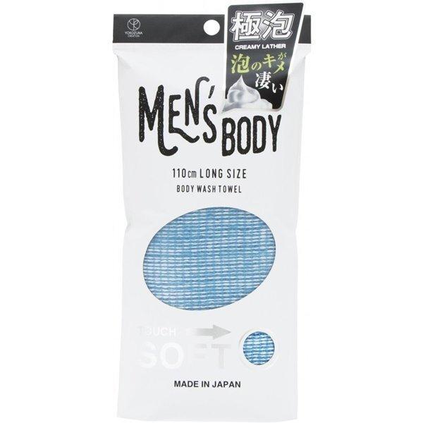 メンズボディ　ボディタオル　ソフト ヨコズナ [バス用品 ボディタオル ボディウォッシュ 生活雑貨]ヨコズナ メンズボディ　ボディタオル　ソフトキメ細かな贅沢すぎる泡立ち特徴で110cmロングサイズの男性用ボディタオル《バス用品 ボディタオ...