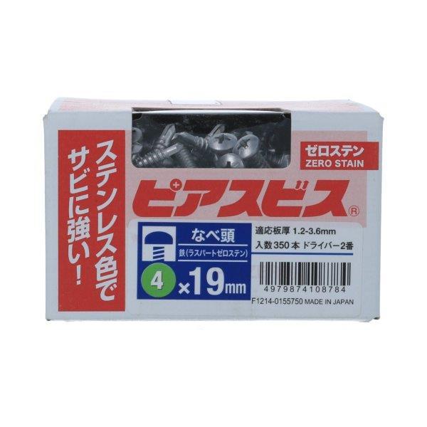 ゼロステン ピアスビス 4×19mm 350本入 なべ頭 鉄 ラスパートゼロステン  (ナベドリルネジ ドリルねじ ドリルビス 鉄板ビス ピアスなべ 八幡ねじ)●相手部材が鋼板でも下穴が不要ですので便利です。●現場で位置決めしながら直接締結...