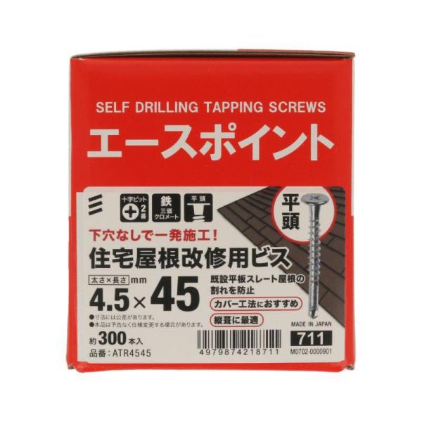 平頭住宅屋根改修用ビス エースポイント 4.5×45mm 300本入 日本製 ATR4545 (建築用 カバー工法 縦葺 日本製 天野製作所)●先端のローレット部が既設スレート屋根の切削時の摩擦抵抗を軽減し、切削性能が向上します。●先端のド...