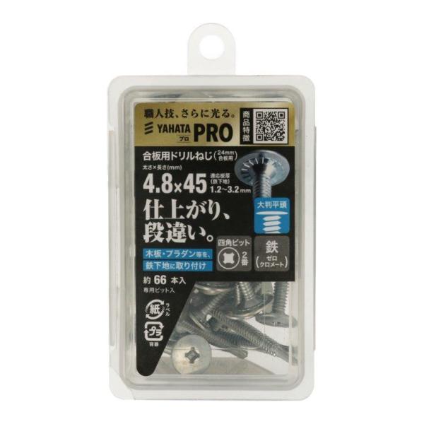 合板用ドリルねじNP 4.8X45 (66本入)  ( ドリルビス 鉄板ビス ドリリング 八幡ねじ)●座面に施したセレート加工により座ぐり加工を行わずとも、面一に仕上げることが可能です。●作業性を損なうことなく、見た目の美しさと安定した締結...