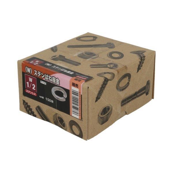 ステンばね座金 W1/2 150枚 日本製  (スプリングワッシャー バネ座金 バネザ ゆるみ止め 八幡ねじ)●ボルト・ナット用のばね座金で、一般的な2号です。●ボルト・小ねじ・ナットなどで締結する場合の戻り止めワッシャーとして使用します。...