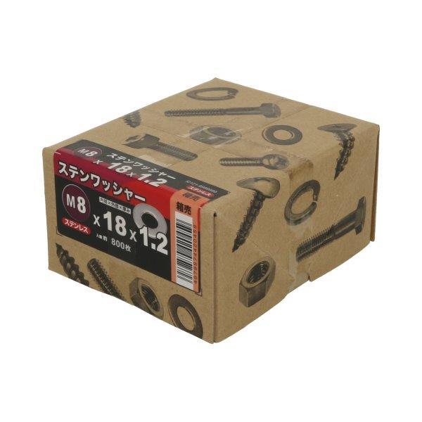 八幡ねじ ワッシャー並 ステンレス 8X18X1.2 800枚入  (平座金 丸 ワッシャ SUS サス ステン)●寸法はJIS B 1256-1978に準じる平座金です。●呼び径は使用するおねじの径でワッシャーの内径は若干大きめの穴が開い...