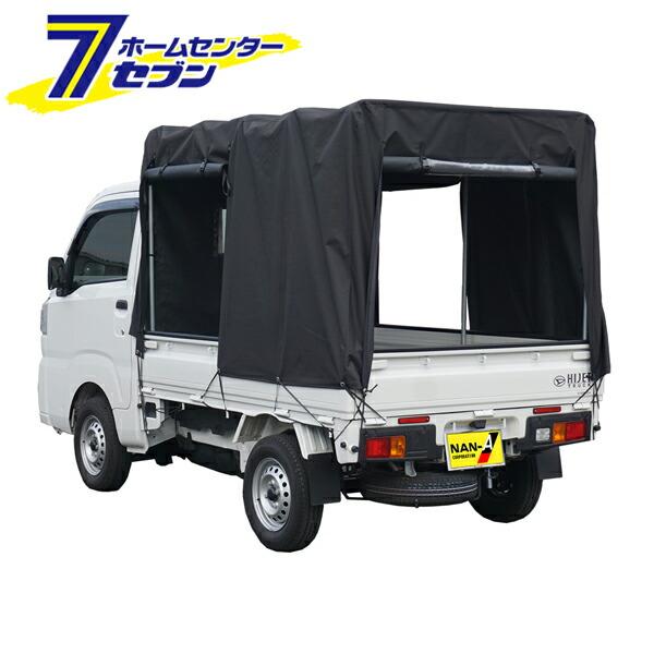 軽トラック 幌セット 本体一式 (幕色/OX オックスフォード300Ｄ） KH-6 OX (軽トラ用 荷台カバー 荷台シート ブラック 3方向 三方開き 巻き上げ方式 ほろトラック ほろぐるま ほろくるま トラック用品 カー用品  ナンエイ...