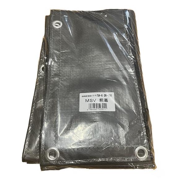 南栄工業 サイクルハウス 前幕 アウトドアオレンジ SH-6用 前幕のみ 4984665523011●アウトドアオレンジ（SH-6）用張替前幕。●重厚なシルバークロス生地を採用。●耐久年数も約3.5年と強度に優れた生地となっております。※使...