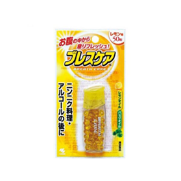 ブレスケア レモン (50粒入)  (息すっきり ニンニク料理 アルコール 小林製薬)●ニンニク料理、アルコールの後の息をすっきりさせます。●ブレスケアはおなかの中で溶け出す息清涼カプセル。●カプセル中のスペアミントオイルなどの清涼成分がさ...