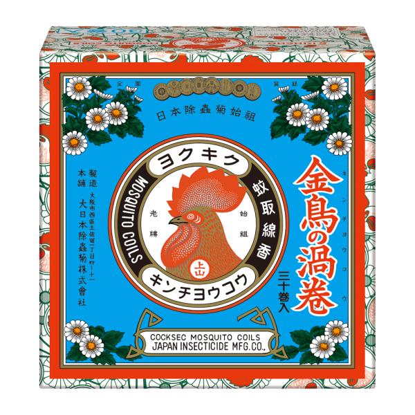 金鳥の渦巻V 30巻 (紙函)  (防除用医薬部外品)  (蚊取り線香 かとりせんこう 蚊よけ 虫よけ 虫除け  KINCHO 金鳥 キンチョー キンチョウ 大日本除虫菊)蚊取線香。日本製。線香立て（スチール製）2個入。【特長】1.殺虫成分...
