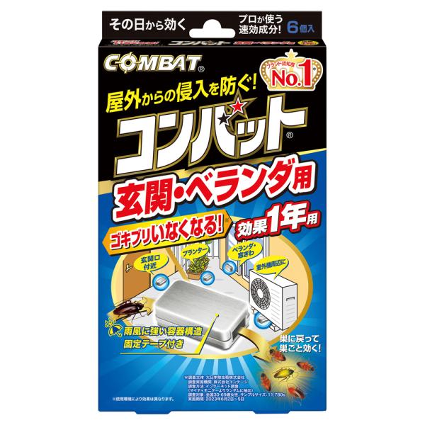 コンバット 玄関 ベランダ用 1年用 6個入 (防除用医薬部外品)  屋外からの侵入を防ぐ！ゴキブリいなくなる！(※使用環境により効果は異なります。)効果1年。巣に戻って巣ごと効く！6個入。【8つの特長】1）お外でゴキブリ退治！家の外に置い...