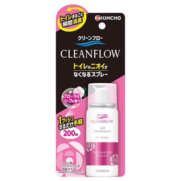 トイレのニオイがなくなる消臭スプレー 200回 フローラルソープの香り 45ml トイレまるごと瞬間消臭。トイレのニオイがなくなる※スプレー（※使用環境により効果は異なります。）トイレ用ワンプッシュ式スプレー。1回あたり1プッシュするだけ。...