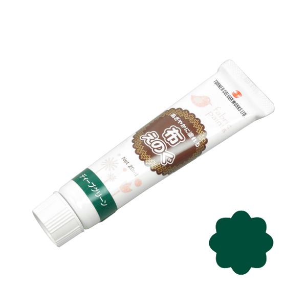 布エノグ ディープグリーン NU020049 20mL  ターナー [建築 住宅資材 接着剤 塗料 オイル塗料]布エノグ ディープグリーン NU020049 20mL ターナー [建築 住宅資材 接着剤 塗料 オイル塗料]●布専用の絵具で、...