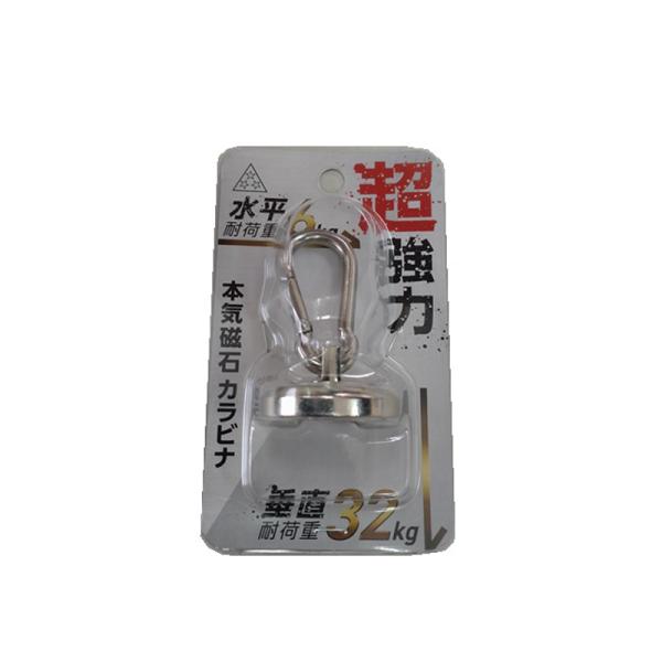 本気磁石カラビナ シルバー MJK-36 (強力マグネット マグネットカラビナ 吊下げ 三星商事)●粘着不要！工具不要！簡単装着！●特長：・ネオジム磁石を採用。驚異の耐荷重と強力な磁力で半永久的に使用可能。・用途に応じて使い分けれるように、...