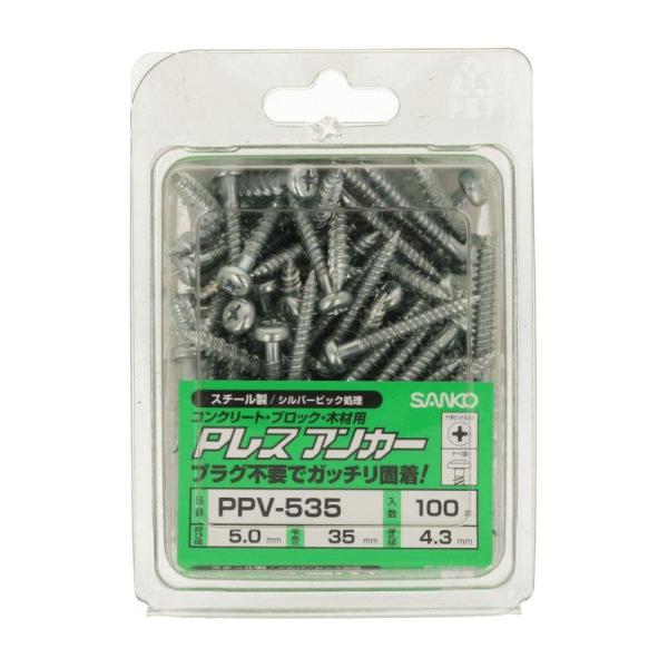 サンコーPレスアンカー スチール 100個入 PPV-535 (コンクリート用 ブロック用 木材用 ねじ固定式 サンコーテクノ)●プラグ不要のため、穿孔径は小径です。●高いねじ山と低いねじ山の両機構で相手材にしっかり固着します。※PPV=な...