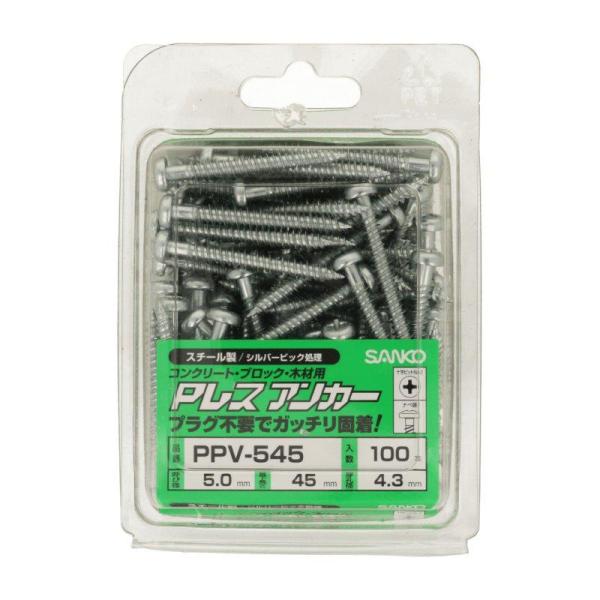 サンコーPレスアンカー スチール 100個入 PPV-545 (コンクリート用 ブロック用 木材用 ねじ固定式 サンコーテクノ)●プラグ不要のため、穿孔径は小径です。●高いねじ山と低いねじ山の両機構で相手材にしっかり固着します。※PPV=な...