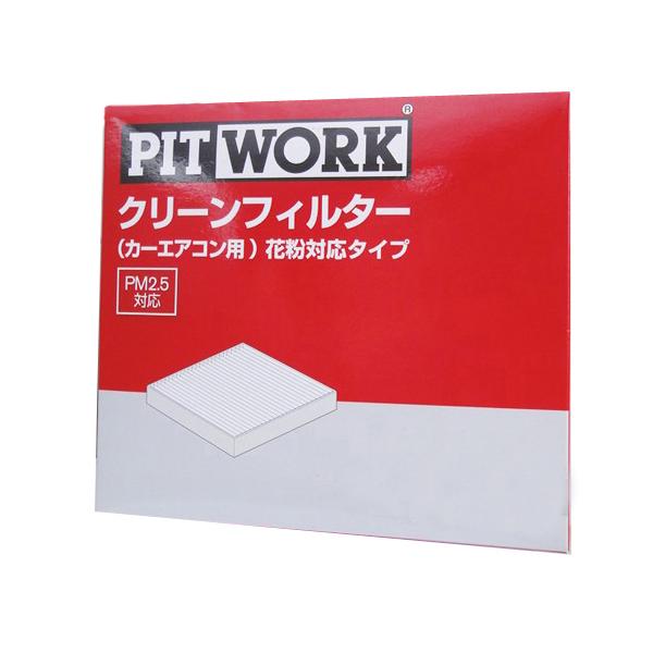 日産部品 ピットワーク カーエアコン用 クリーンフィルター 花粉対応タイプ AY684-MA004 （スズキ エリオ AERIO/RB21 .51 .RD51/01.01-06.06） AY684-MA004家庭用エアコンと同様に、カーエア...