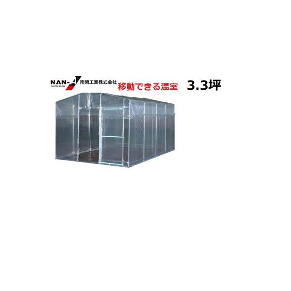 ★運送会社の営業所止めは、福山通運の営業所止めになります。【製品仕様】.. ..型式 BH-33間口 約２．７ｍ奥行 約４．０ｍ高さ 約２．２ｍ坪数 約３．２坪総重量 ７８．８Kgパイプ径 25.4ｍｍ備考, ・厚さ0.1ｍｍ農業用透明ビニ...